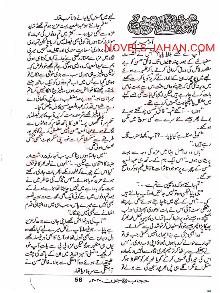 Mohabbaton Ke Qarz by Umm E Maryam | PDF