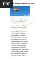 Subah Savere Lekar Tera Naam Prabhu Lyrics | PDF