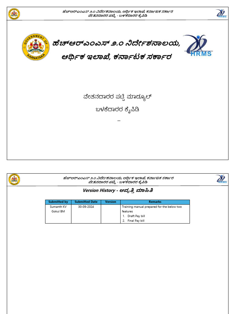 HRMS 2 Payroll Module User Manual | PDF