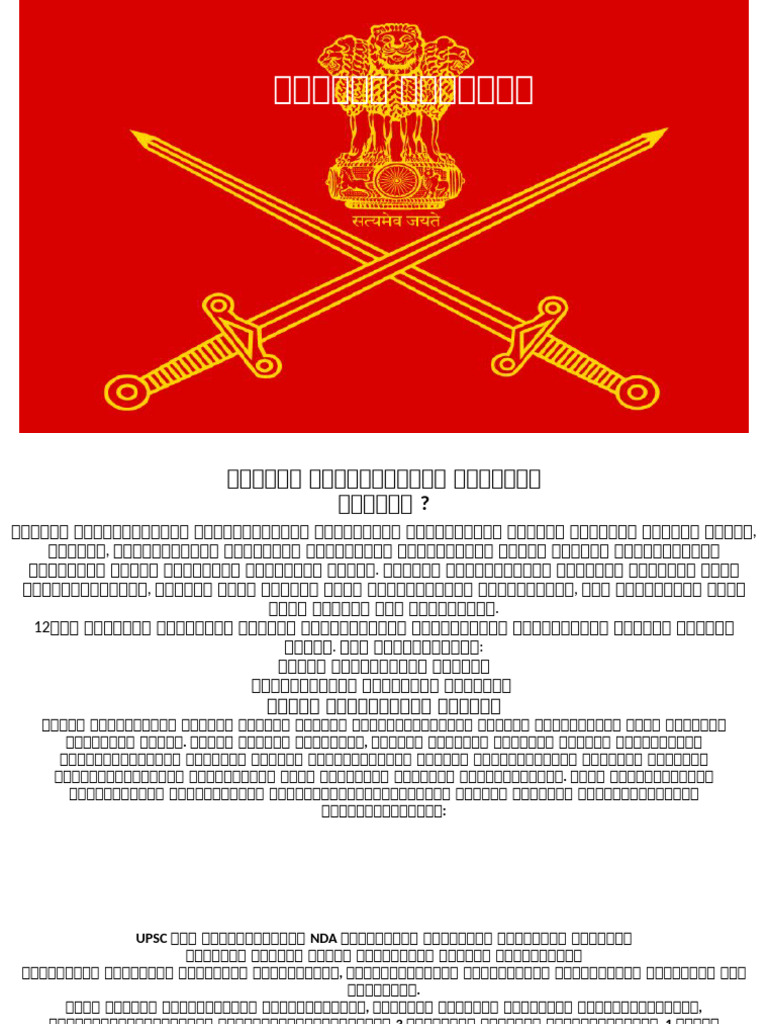Indian Army | PDF