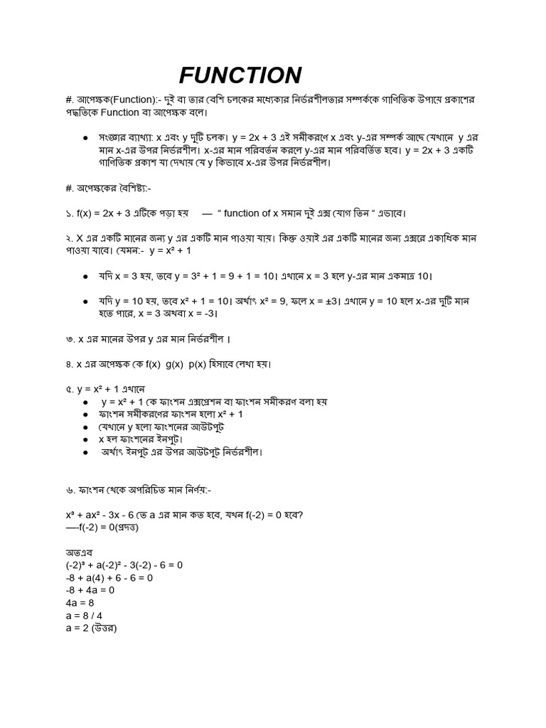 FUNCTION | PDF