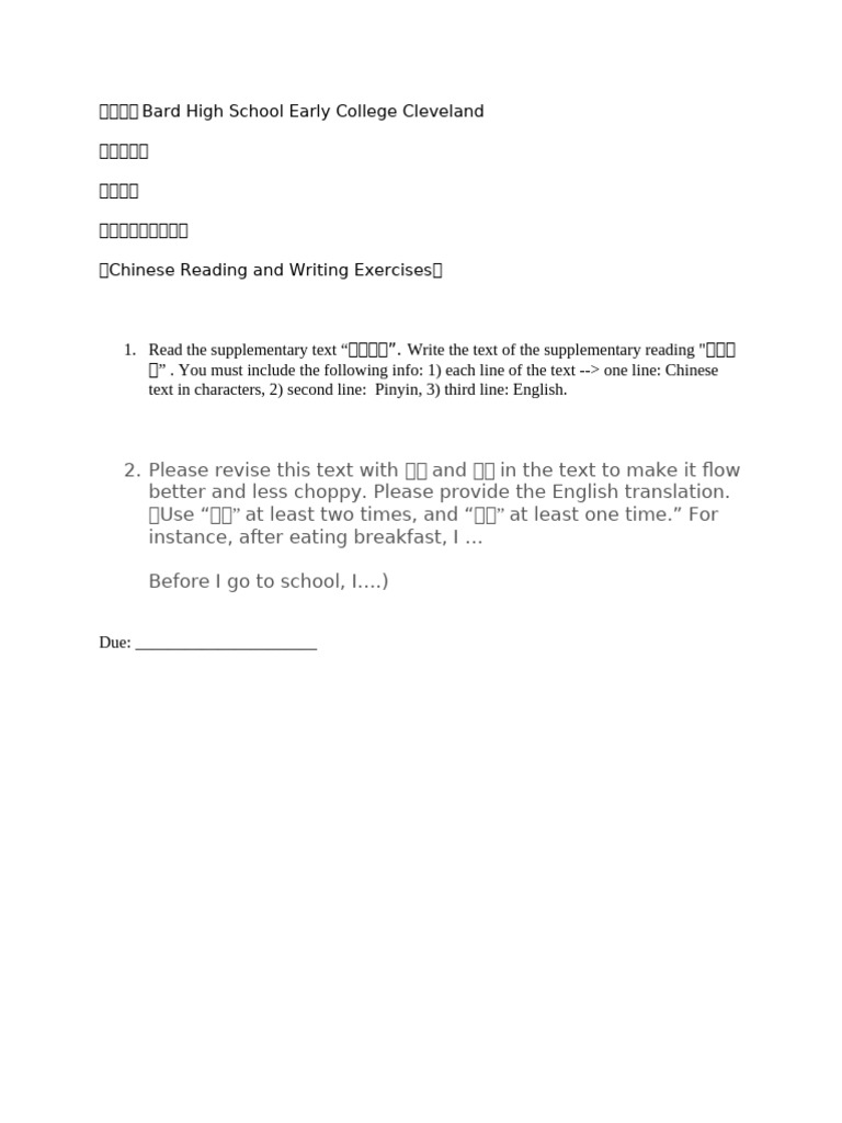 Chinese Reading & Writing Exercises Guide | PDF