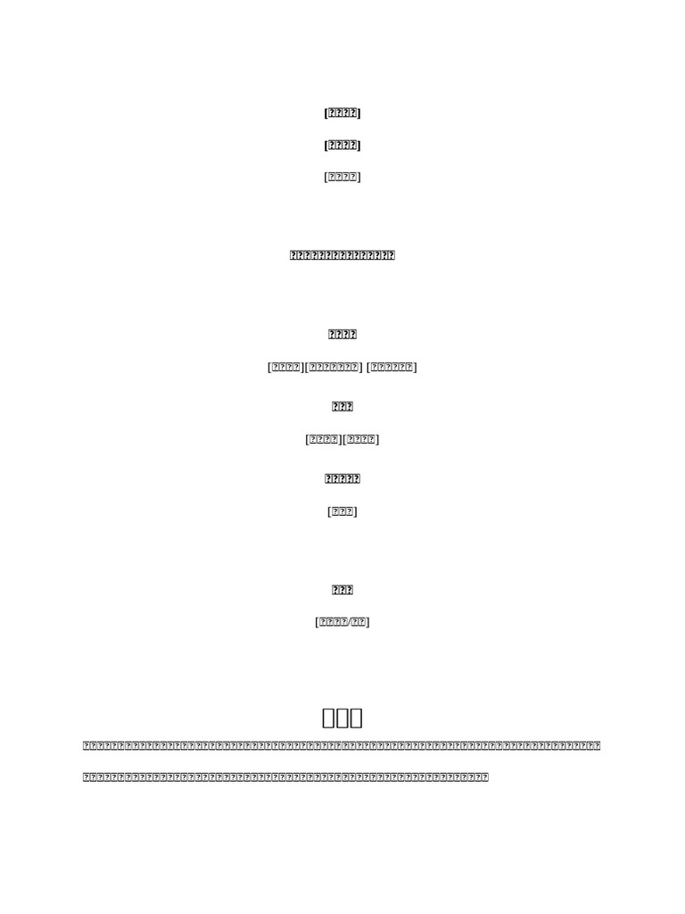 机械部分 en zh-CN | PDF