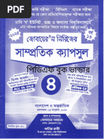 CU B & D Pankouri Question Bank | PDF