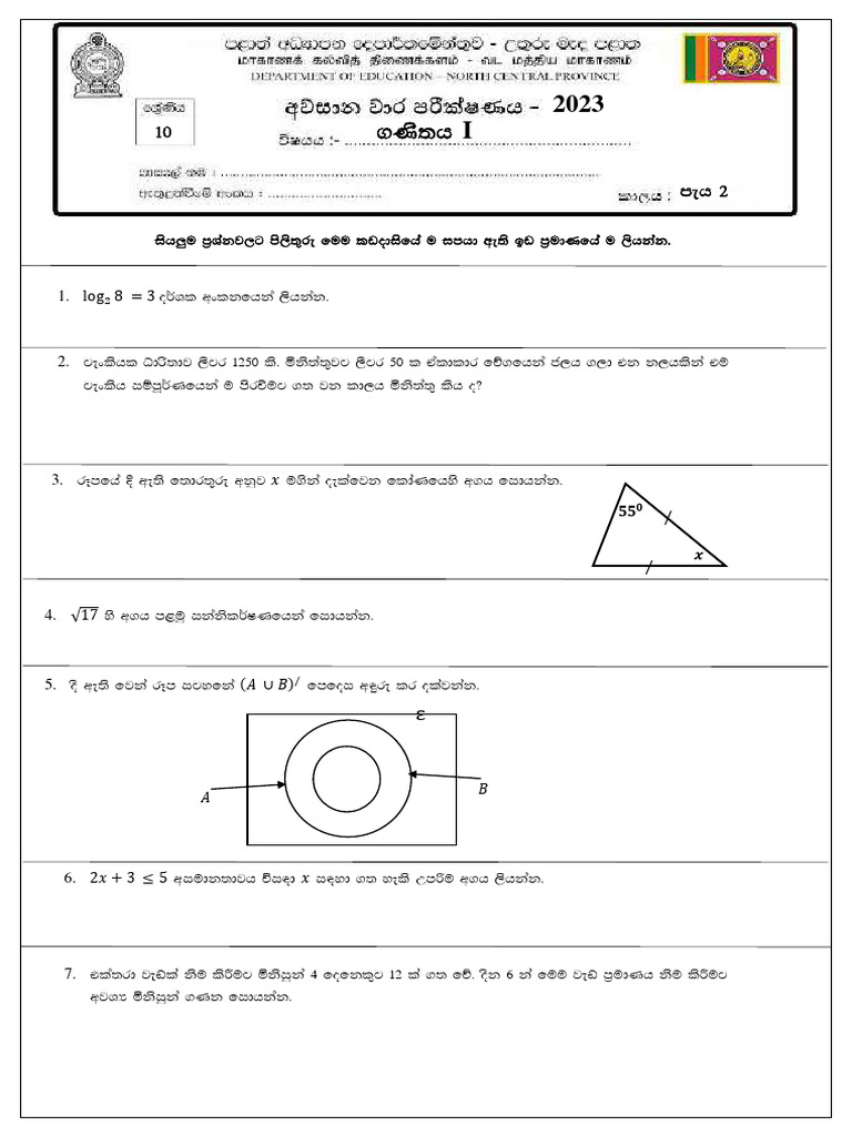 Maths Problem Solving Techniques | PDF