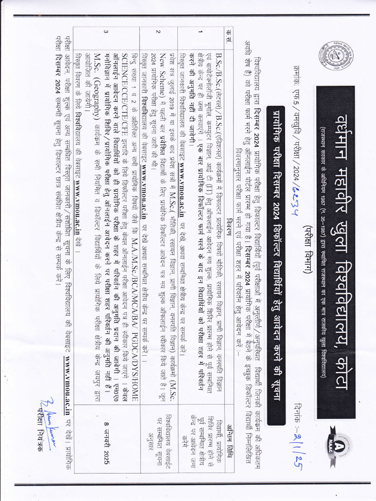 Practical Defaulter Form DEC-2024 | PDF