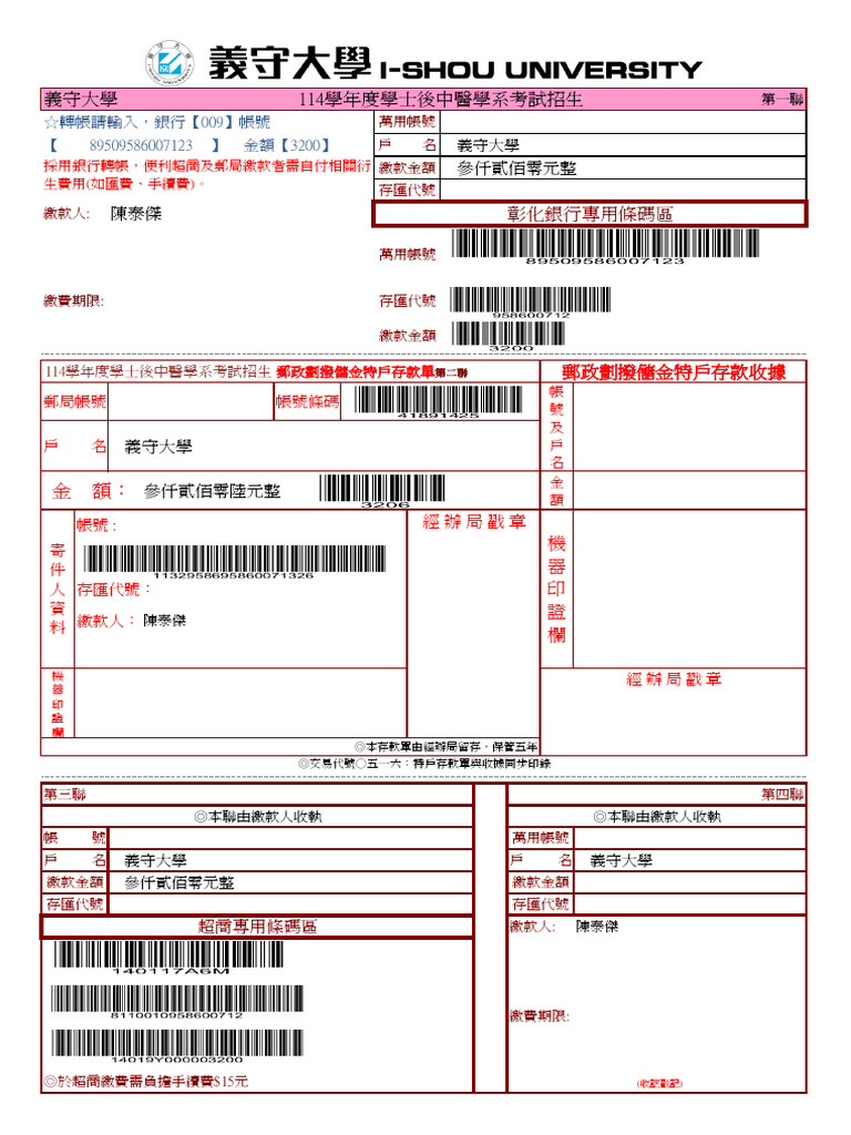 Bill Form | PDF