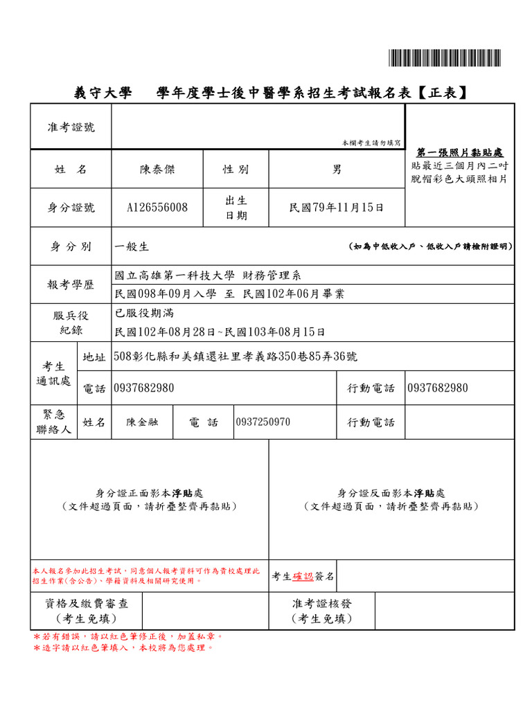Registration Form | PDF