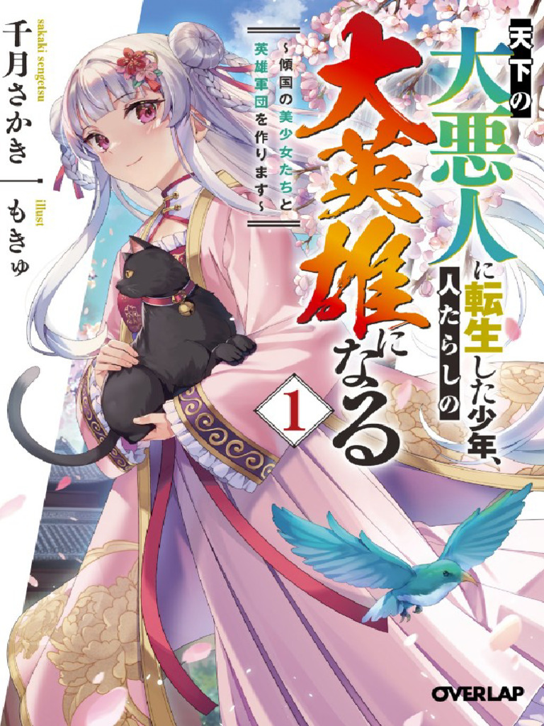 Boy Who Reincarnated As The World's Greatest Villain Becomes A ...