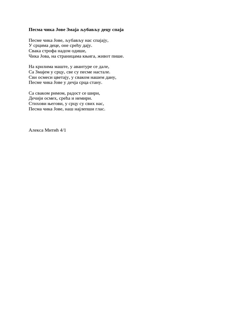 Nova Microsoft Word Document | PDF