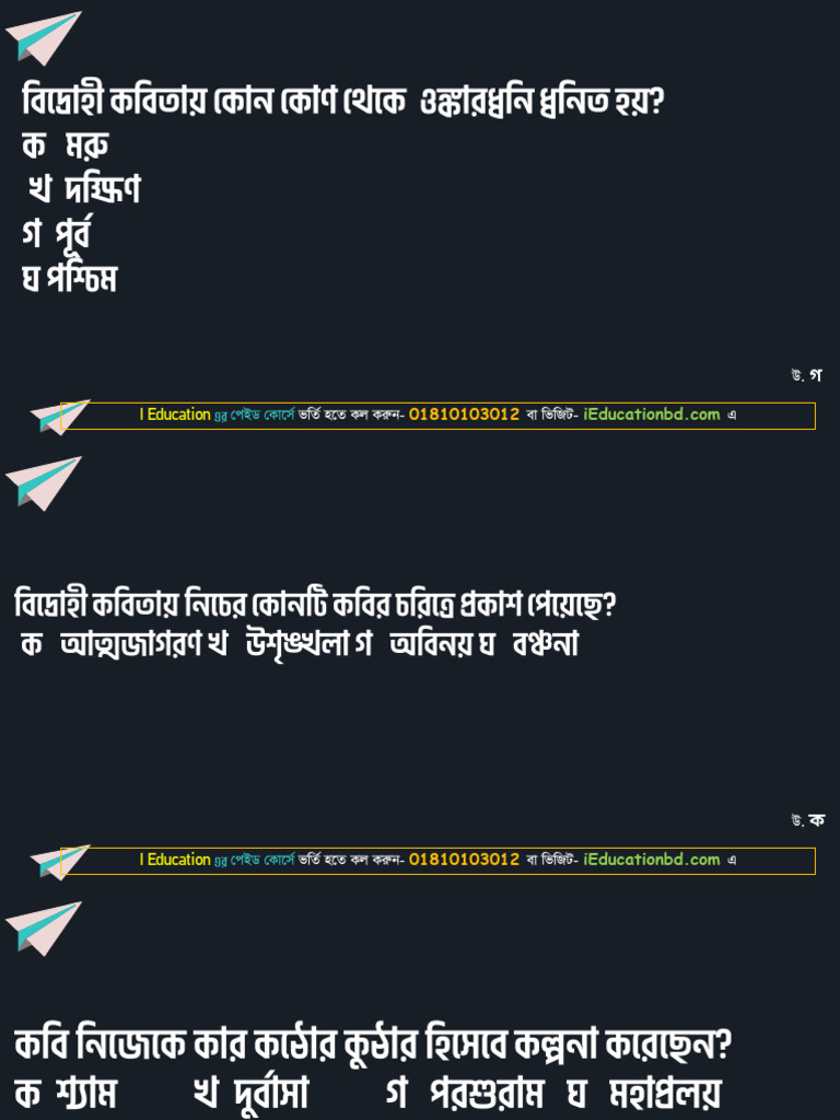 Marathon Bangla Class HSC-24 MCQ Practice by I Education | PDF ...