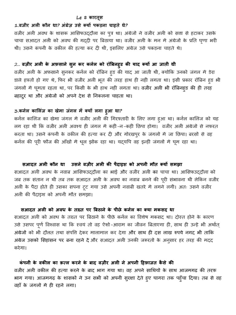 Le 8 Kartoos New | PDF