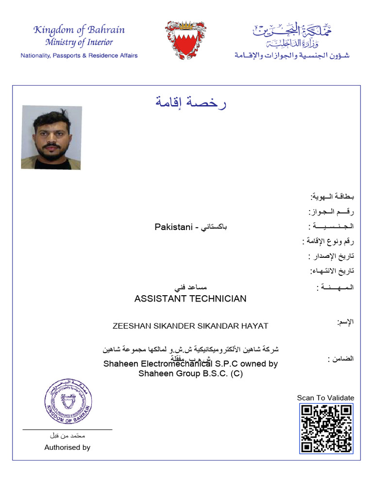 Zeeshan Sikander Rp | PDF