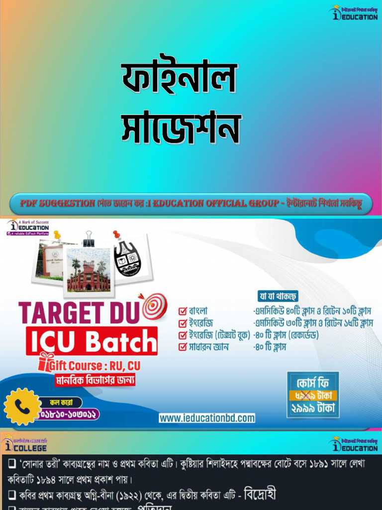HSC Bangla 1st Paper Suggestion Poddo | PDF