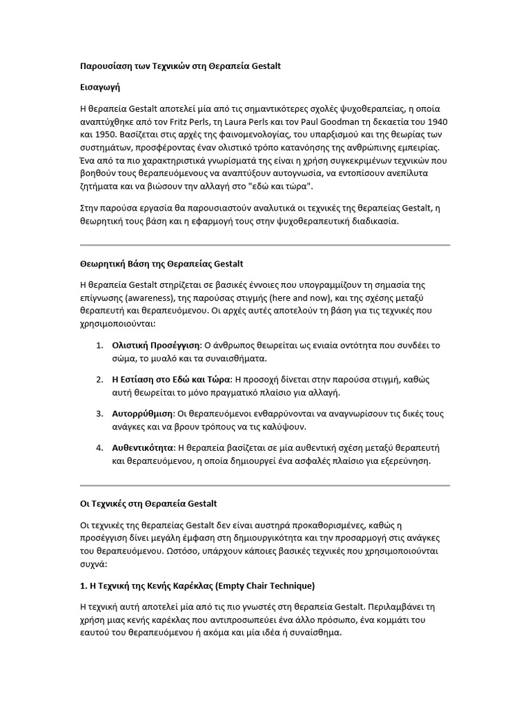 Παρουσίαση των Τεχνικών στη Θεραπεία Gestalt | PDF