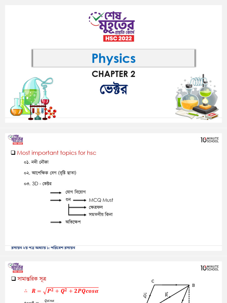 HSC 22 SMP Vector | PDF