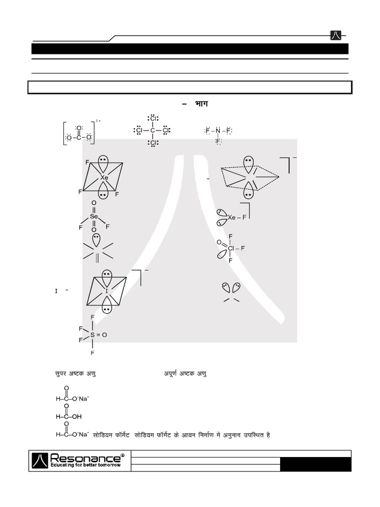 ADV CBO-1 Sol EH LVJP3Iq | PDF | Chemical Bond | Applied And Interdisciplinary Physics