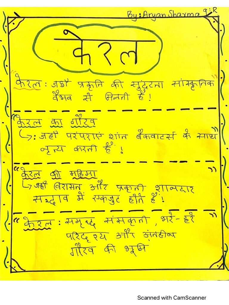Aryan Hindi Summer Project | PDF