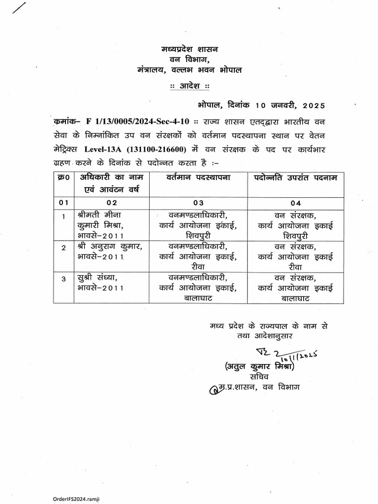 DCF To CF Promotion Order 10-01-25 | PDF