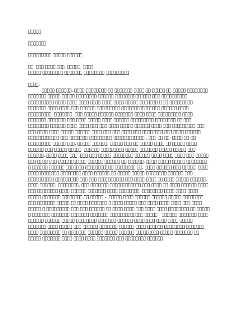 Letter | PDF