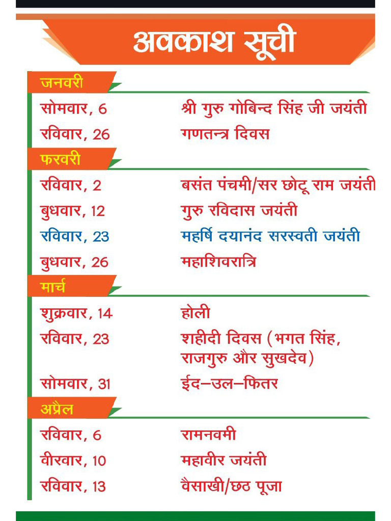 Govt. Holiday Calendar | PDF