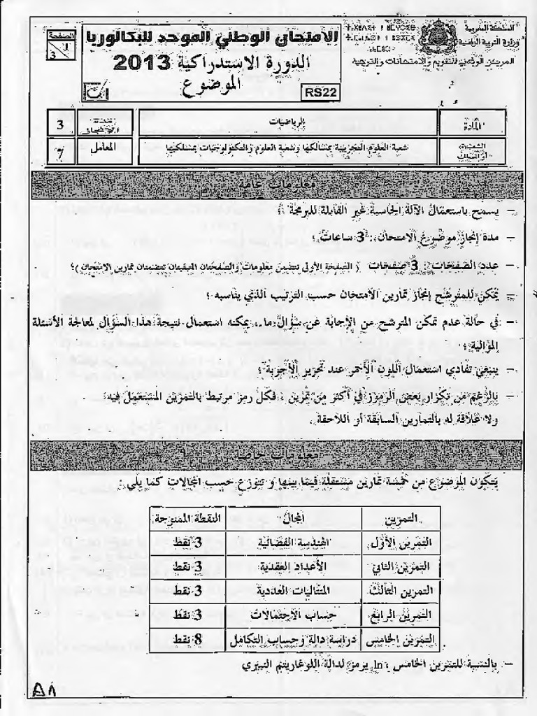 SVT Tech Rat 2013 | PDF