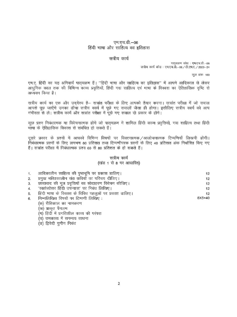 MHD 6 HM 2023 24 KP | PDF