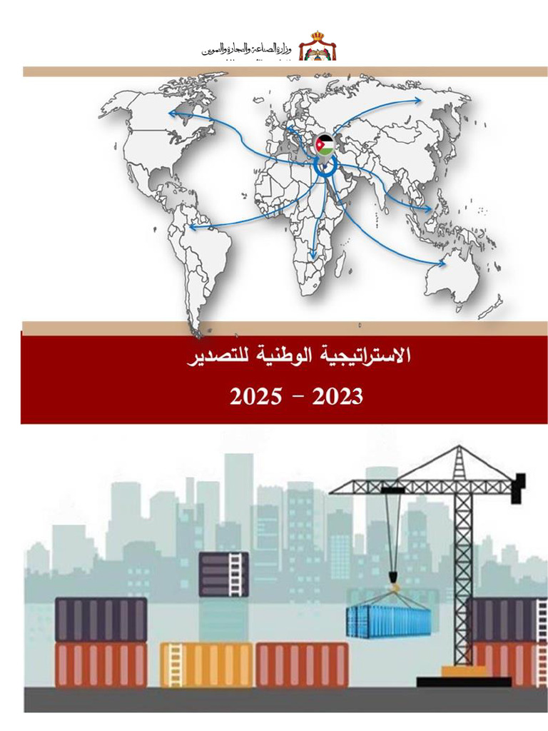 National Strategy For Export (2023 - 2025) | PDF