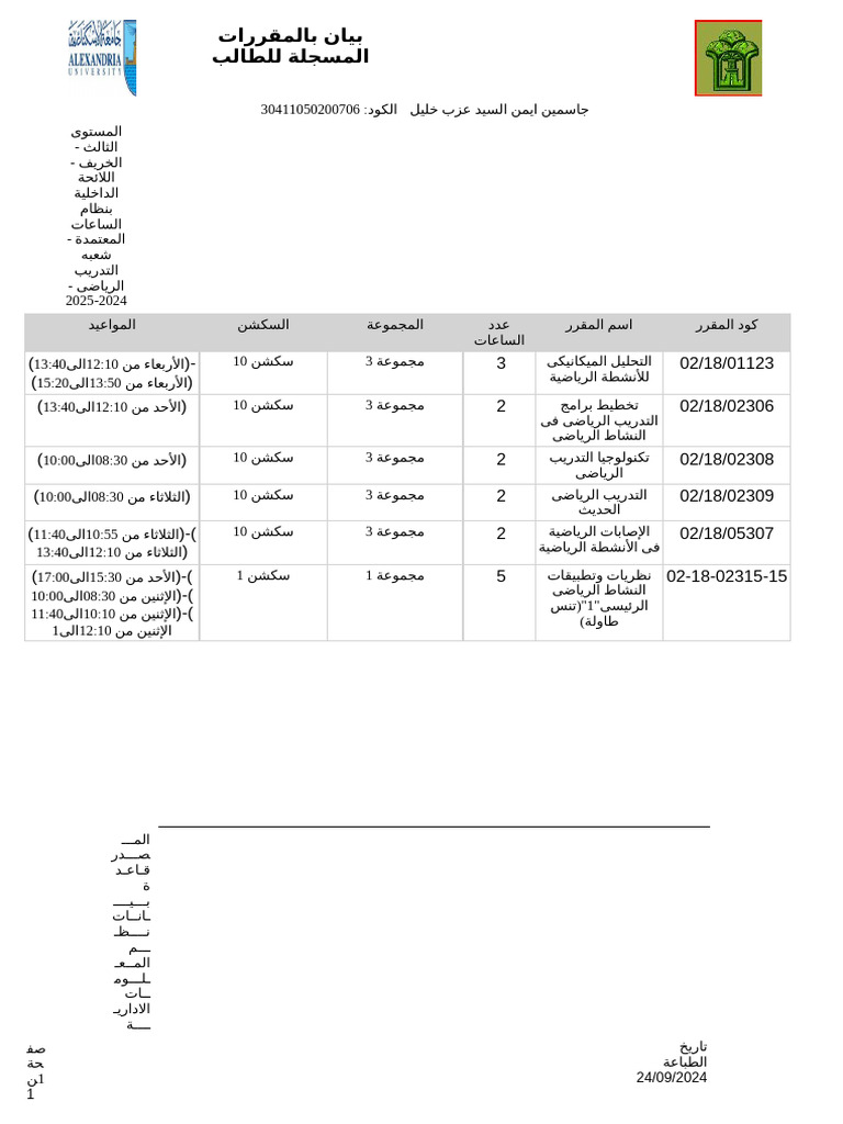 Student Subjects | PDF