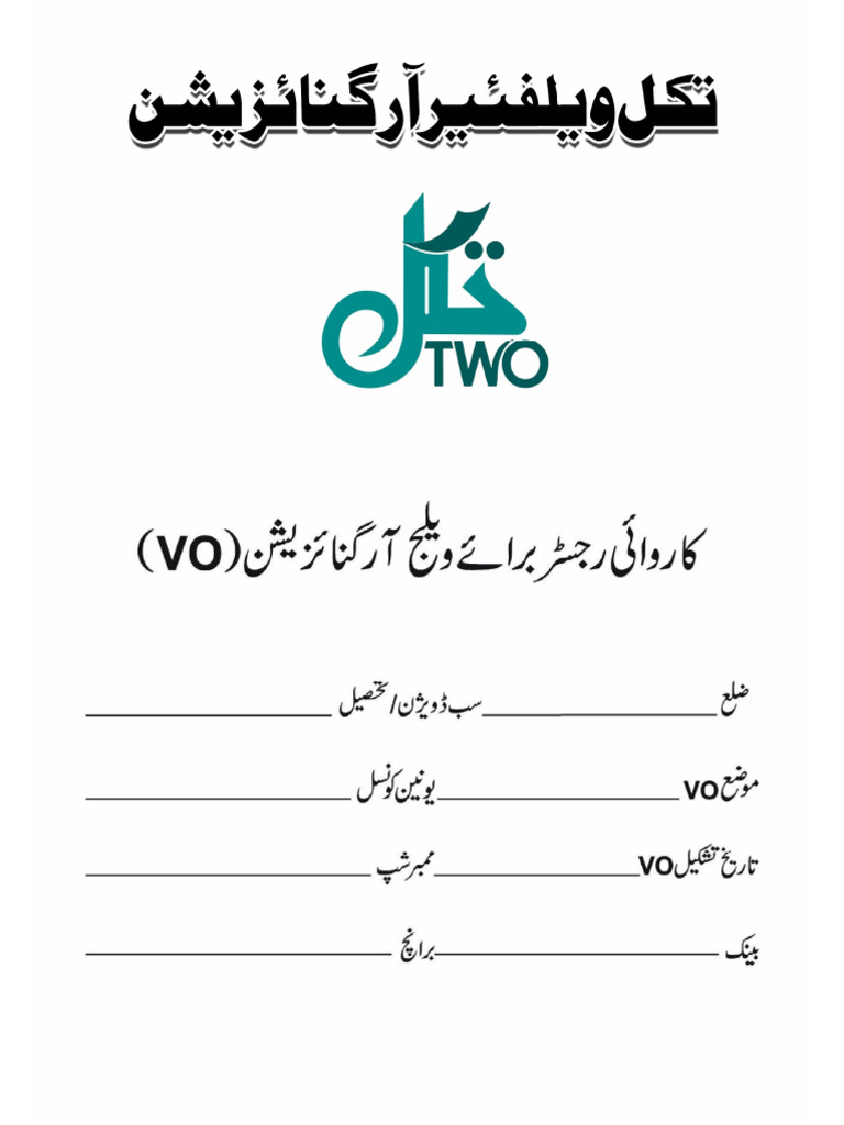 VO Book | PDF
