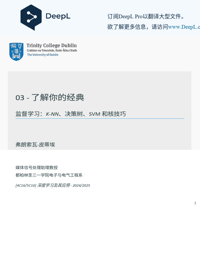 Handout 03 Classic Classifiers Zh | PDF