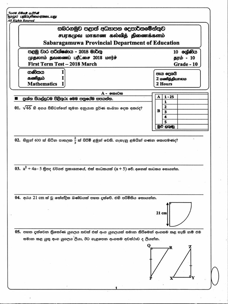 Grade 10 Maths Term Test Papers 2018 | PDF