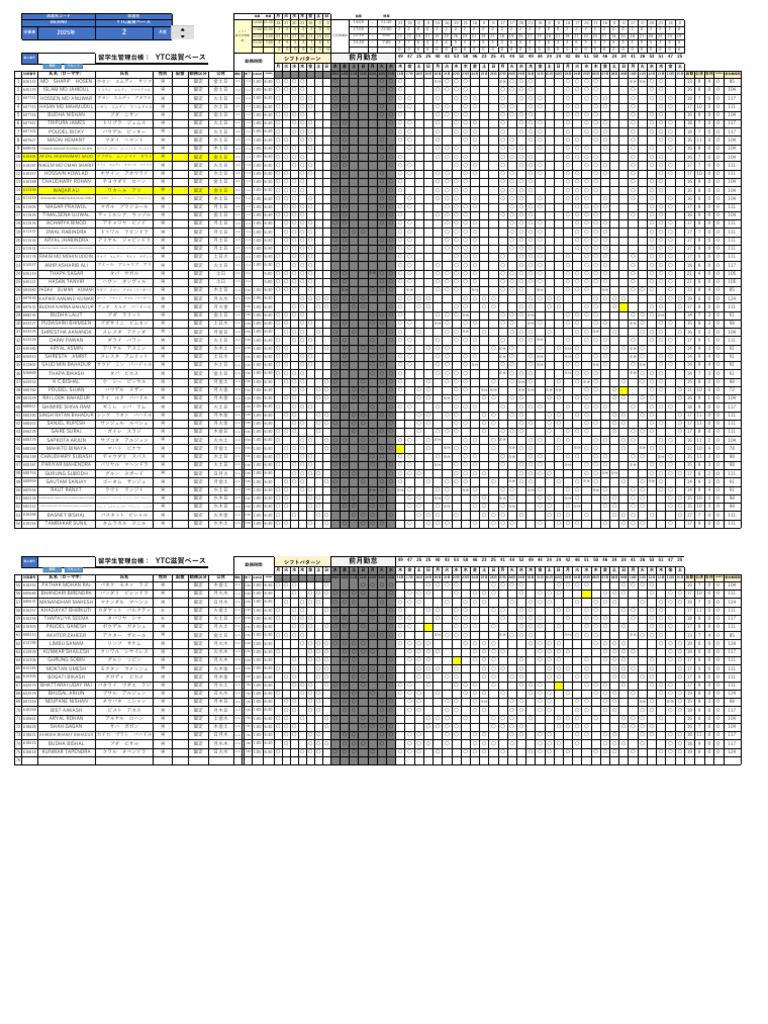 滋賀B2月度YSS外国籍交番表0114 1 | PDF