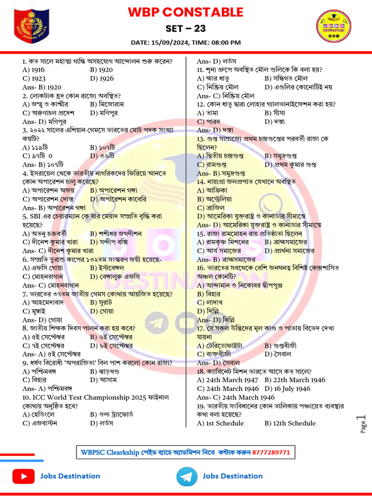 WBP (SET - 23) Answer Papers (1) | PDF