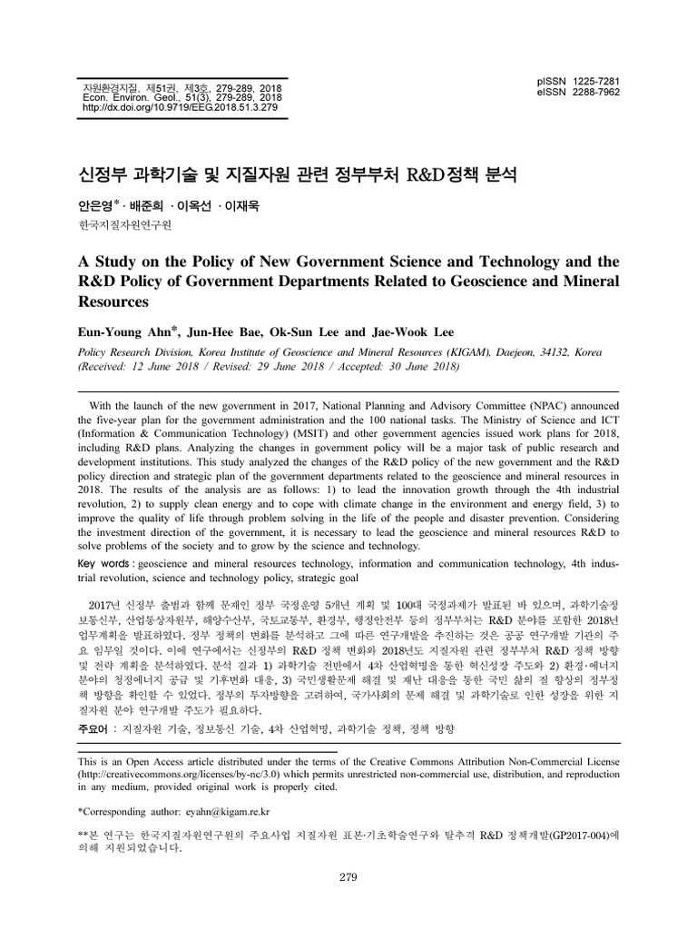 A Study On The Policy of New Government Science and Technology and The ...