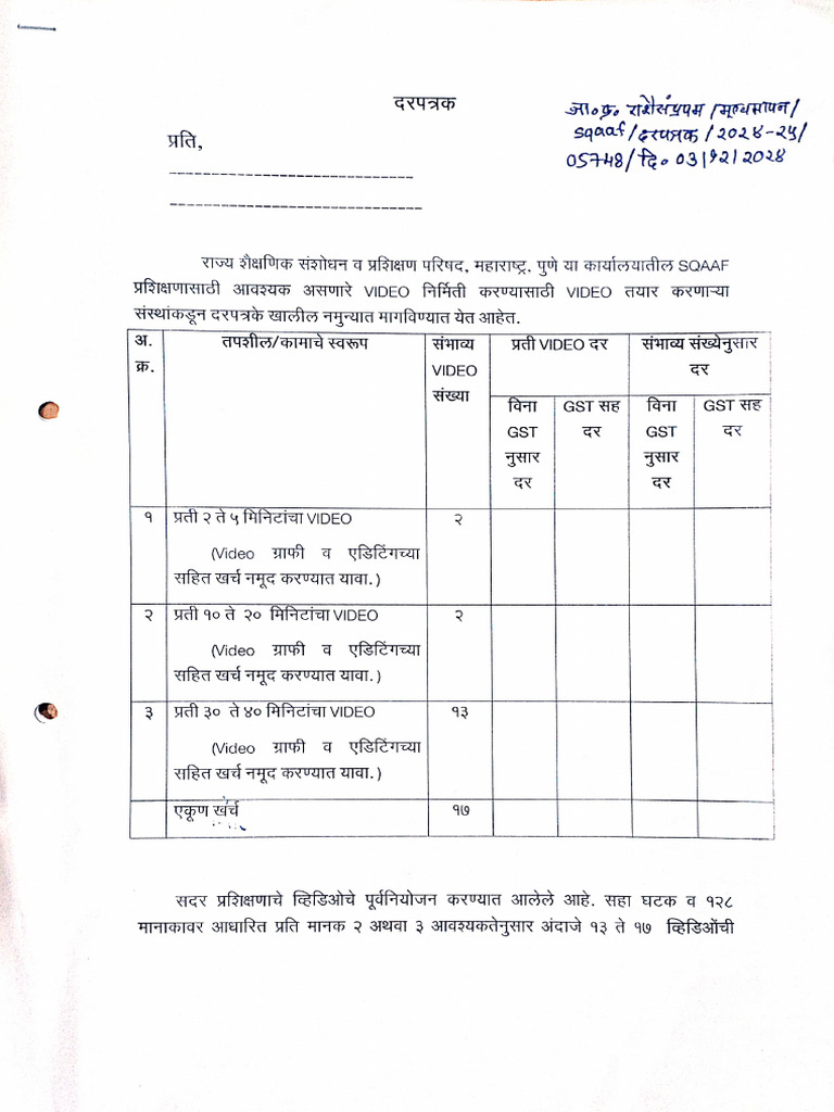 SQAAF Video Darpatrak | PDF