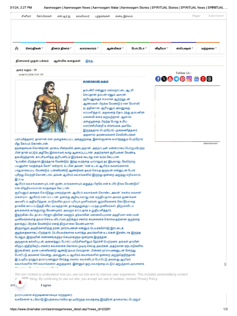 God Karnan PreStory | PDF