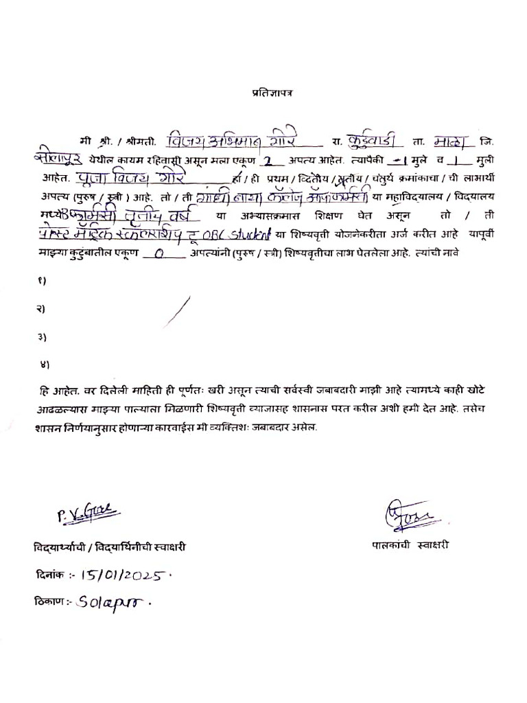 Declaration Pooja | PDF