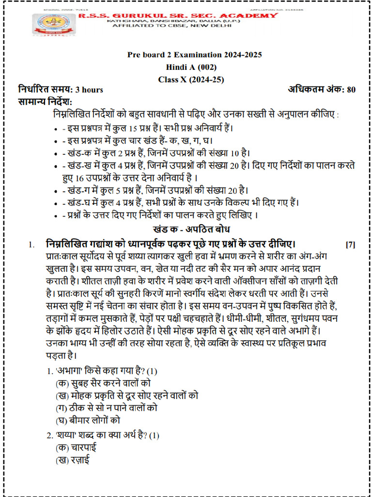 Hindi Pre Board 2 | PDF