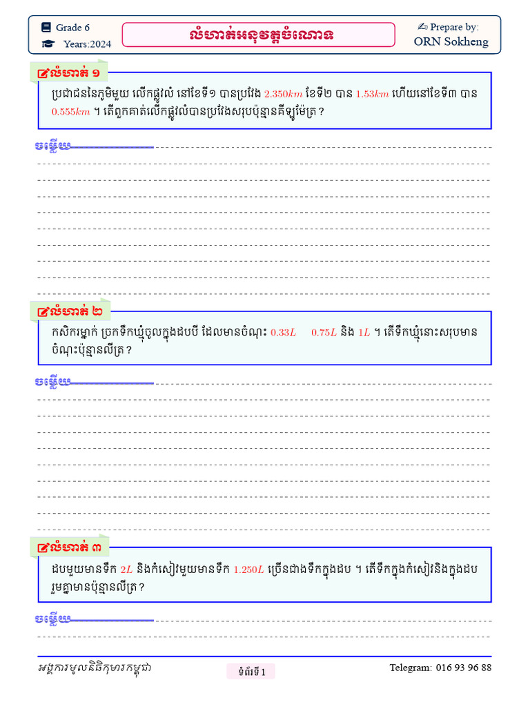 Math-Grade6-Lesson3 (Question) | PDF