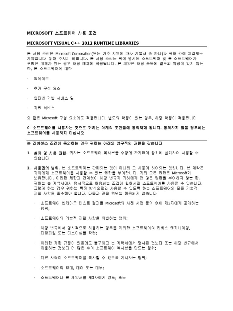 Battlefield Installer VC 2012 Ko - KR | PDF