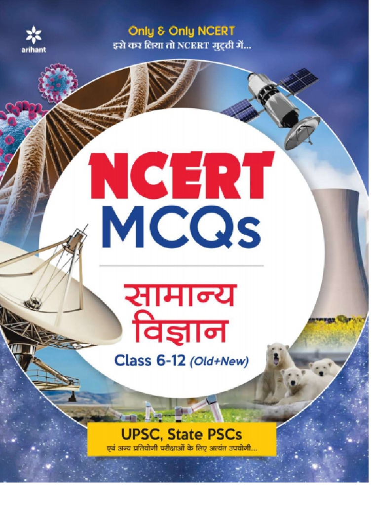 Arihant GK BOOK | PDF