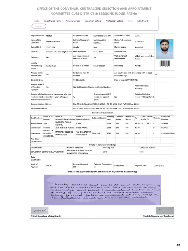 Bihar Civil Court Application Form | PDF