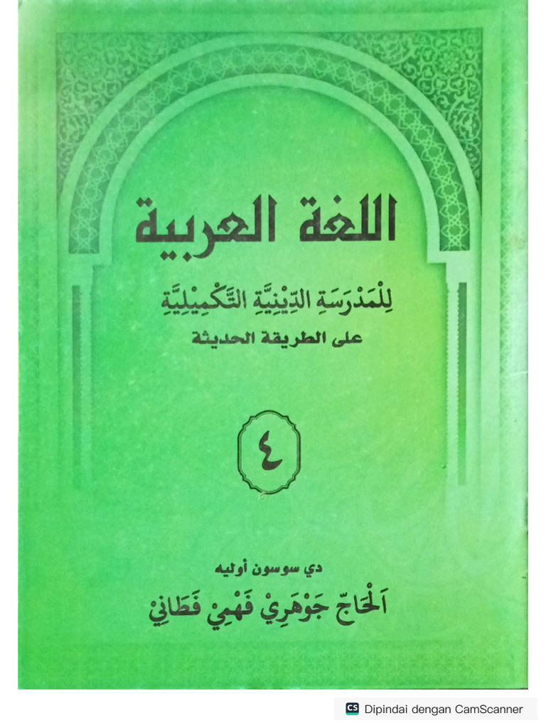 BHS Arab | PDF