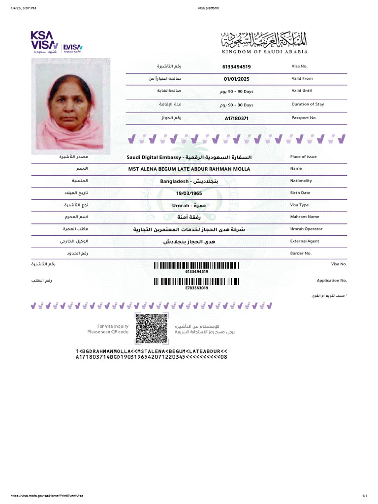 MST Alena Begum Late Abdur Rahman Molla | PDF