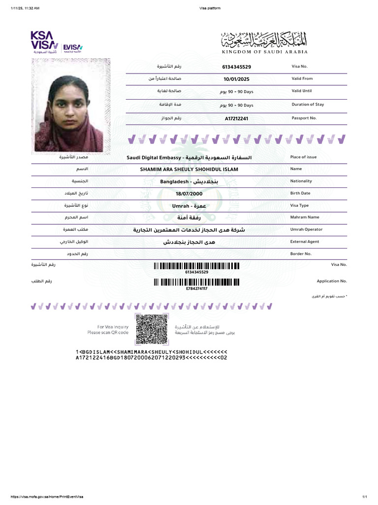 Shamim Ara Sheuly Shohidul Islam | PDF