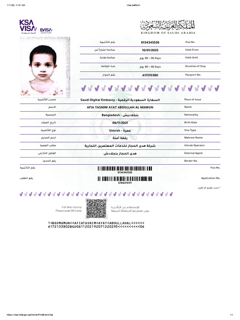 Afia Tasnim Ayat Abdullah Al Mamun | PDF