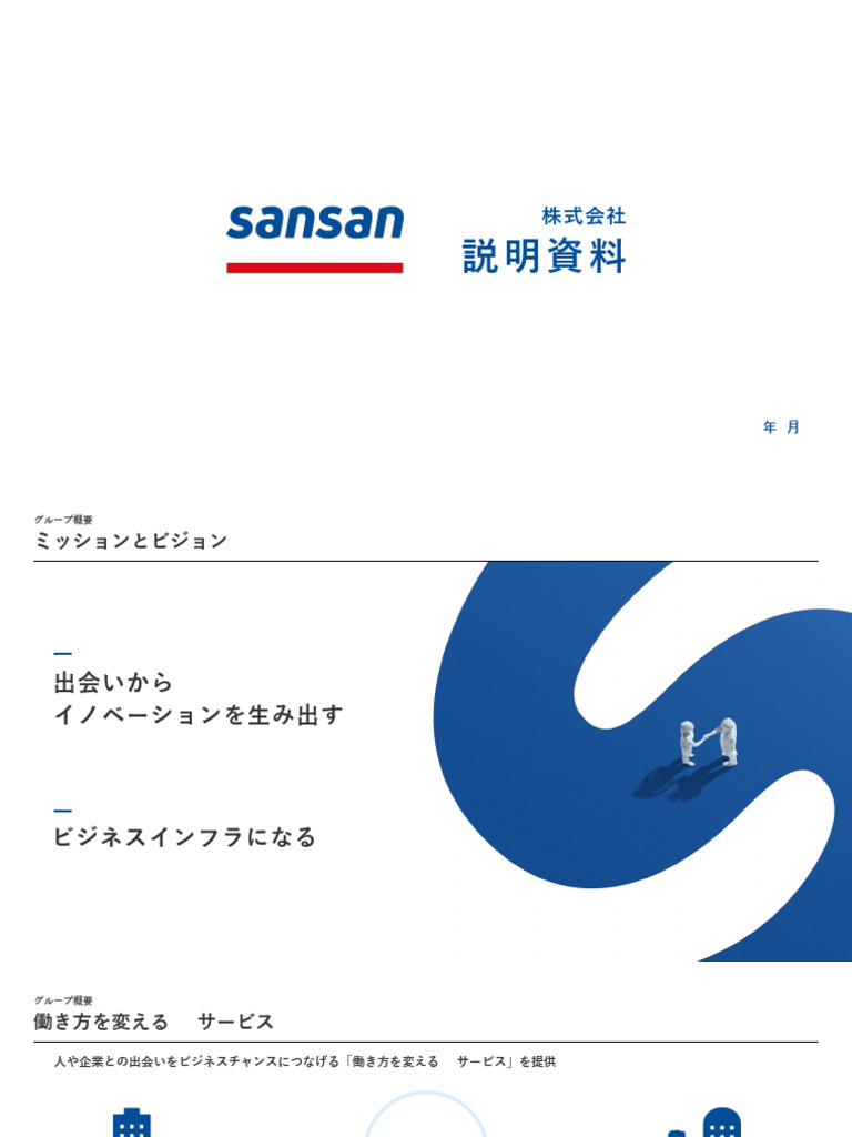 2501 Presentation Materials JP | PDF