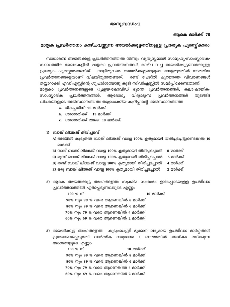 Botany Lab SHHSS | PDF