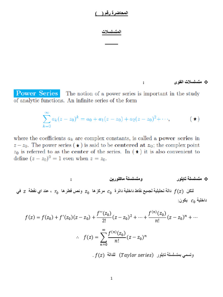 Complex Analysis - Karary - Lec 11 | PDF